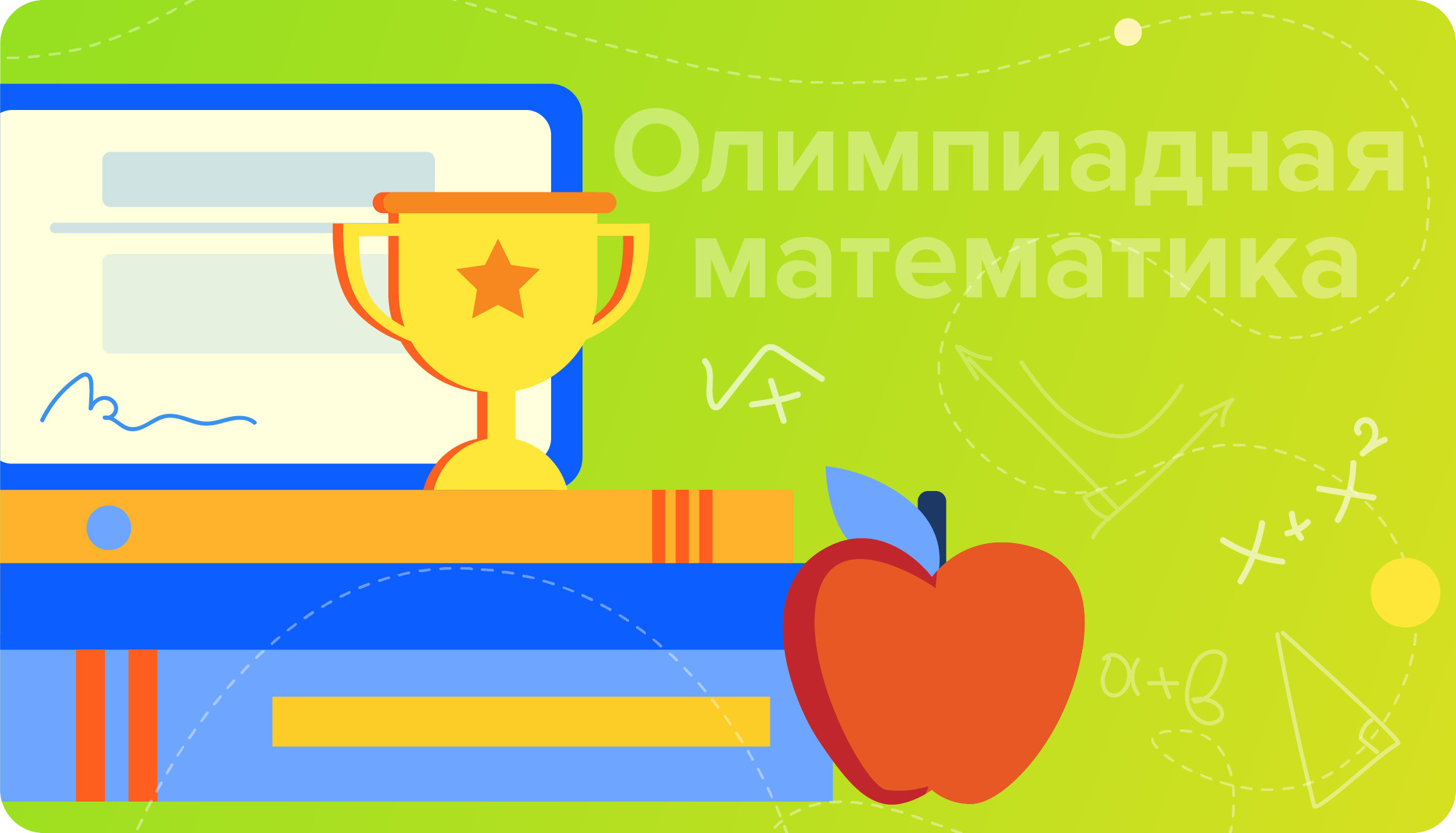 Курсы по школьной программе для детей в онлайн-школе Айтигенио